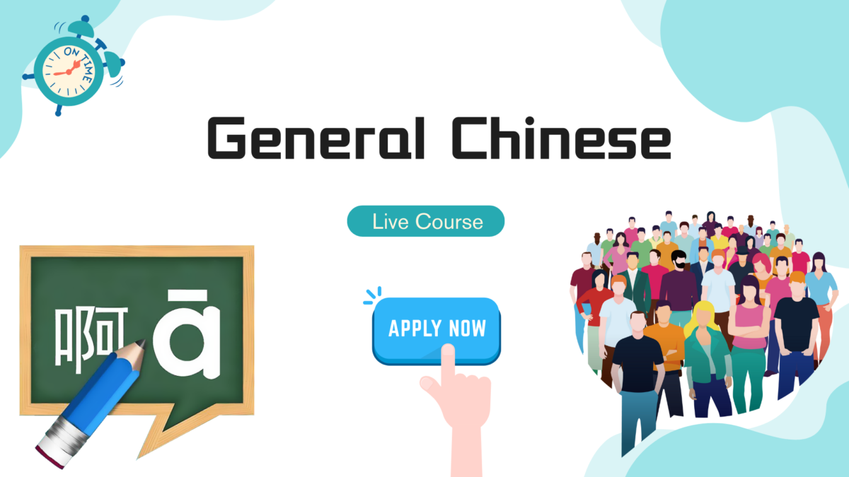 learn Chinese,pinyin,Chinese course,mandarin course