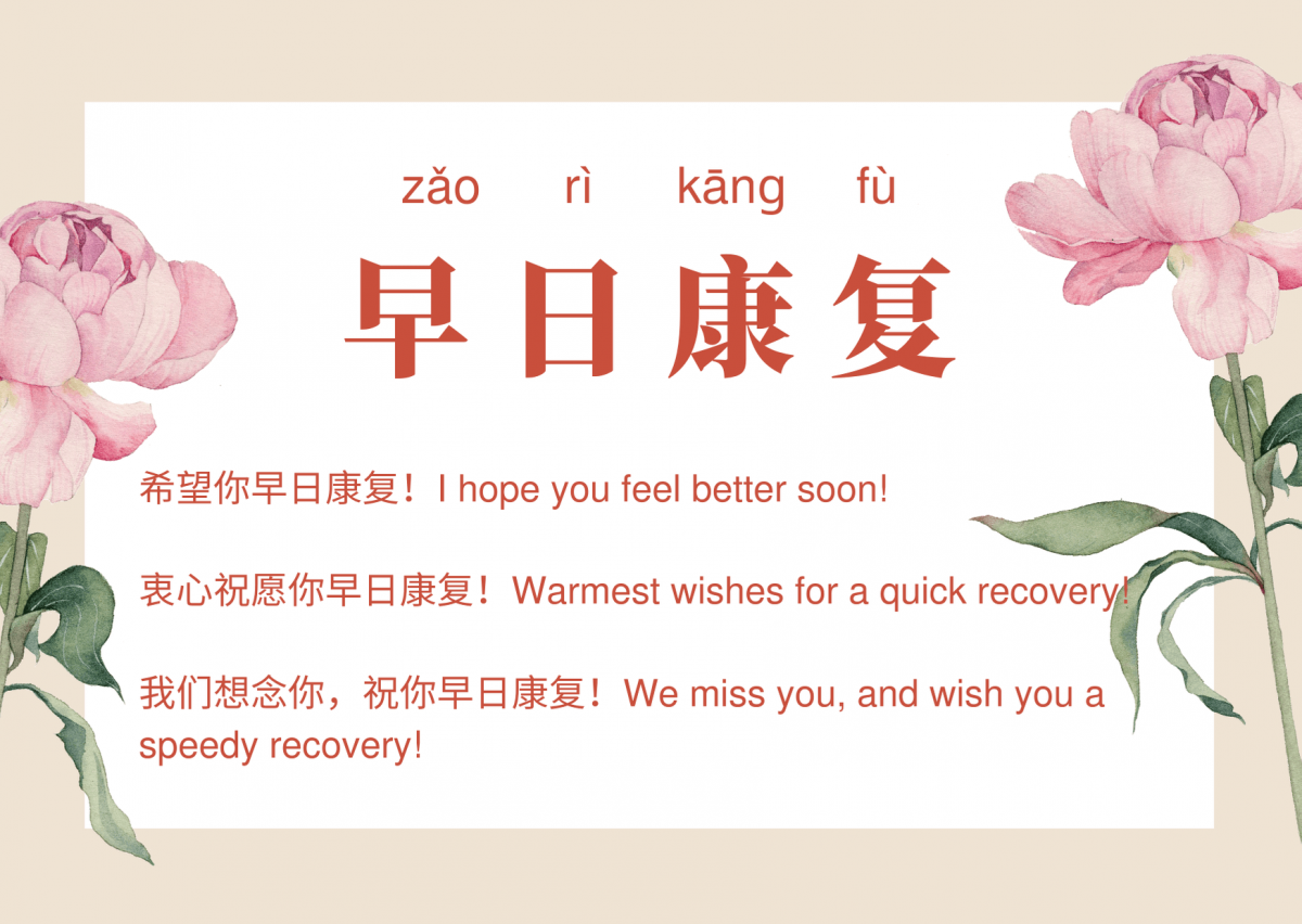 zao-ri-kang-fu – Chinlingo