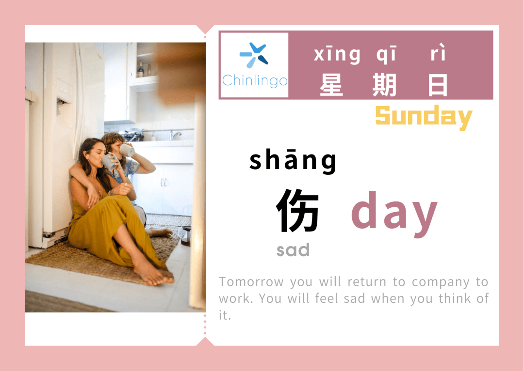 Tips to Remember Chinese Words about Week！|周一到周五，哪天最辛苦？ – Chinlingo