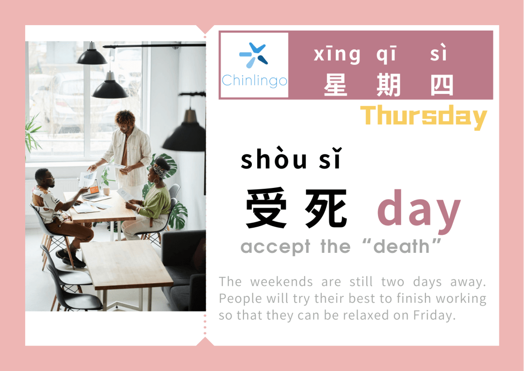 Tips to Remember Chinese Words about Week！|周一到周五，哪天最辛苦？ – Chinlingo