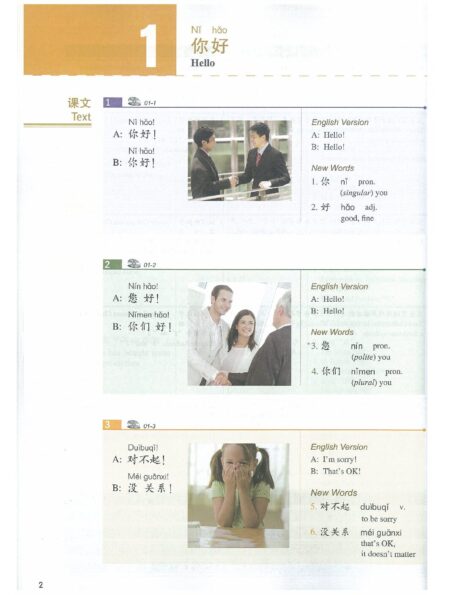 1.4 textbook – Chinlingo